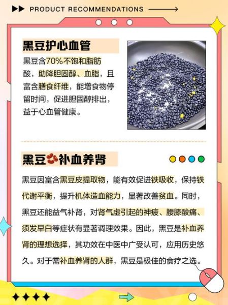 男人长期吃黑豆影响性功能吗_黑豆对男性性能力的作用-第3张图片-山城妙识