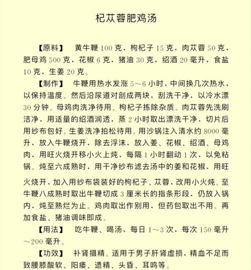 牛鞭怎么泡酒效果最好_牛鞭泡酒配方大全-第3张图片-山城妙识