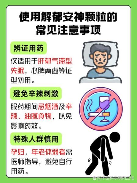 晚上经常失眠吃什么药比较好_长期失眠如何选药不伤身-第2张图片-山城妙识