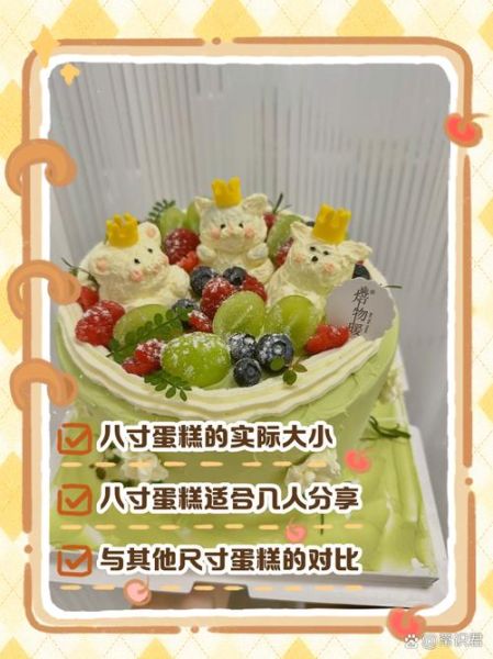 8寸和10寸蛋糕差多少_8寸10寸蛋糕大小对比-第3张图片-山城妙识