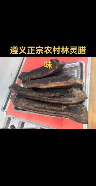 在家怎么做熏肉_熏肉用什么木材好-第3张图片-山城妙识