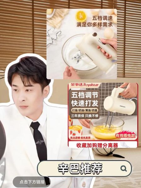 电动打蛋器哪个牌子好_家用打蛋器怎么选-第1张图片-山城妙识 电动打蛋器哪个牌子好_家用打蛋器怎么选-第1张图片-山城妙识