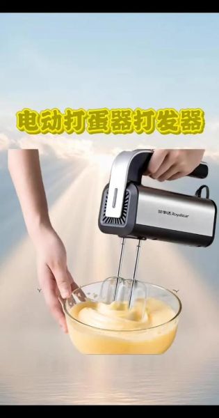 电动打蛋器哪个牌子好_家用打蛋器怎么选-第3张图片-山城妙识 电动打蛋器哪个牌子好_家用打蛋器怎么选-第3张图片-山城妙识