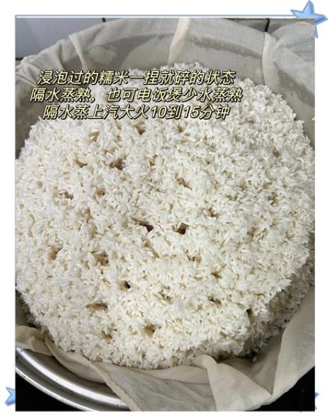 甜酒酿的做法大全_甜酒酿怎么做好吃-第2张图片-山城妙识