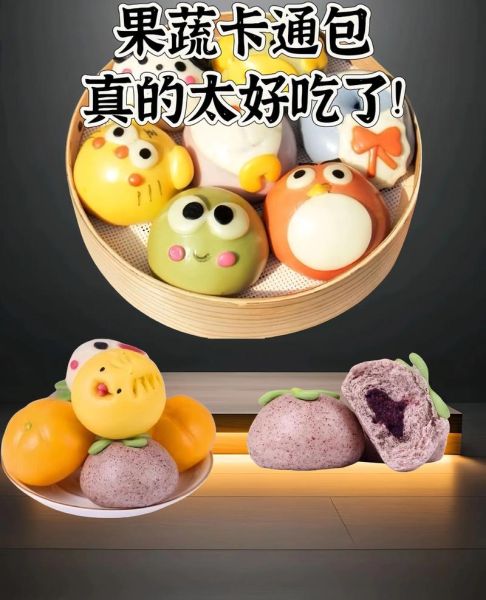 卡通包子怎么做_卡通包子教程-第2张图片-山城妙识