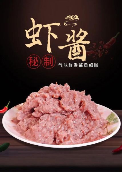 虾酱怎么吃_虾酱的家常做法大全-第3张图片-山城妙识