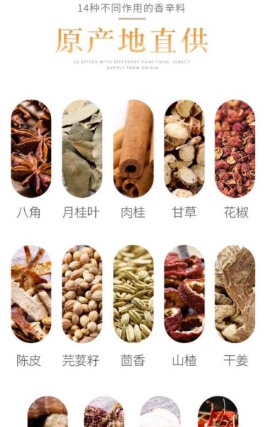 卤菜大料有哪些_卤菜配方必备香料清单-第3张图片-山城妙识