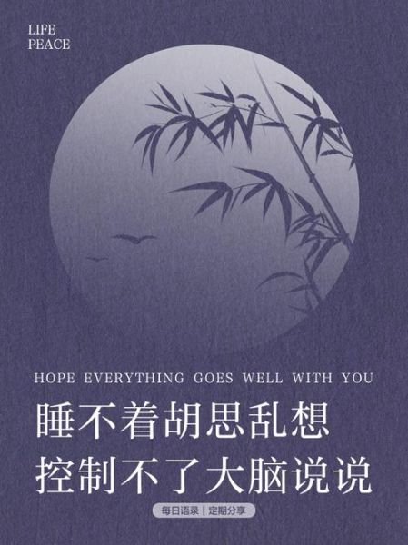 为什么睡不着_脑子里老是胡思乱想怎么办-第1张图片-山城妙识