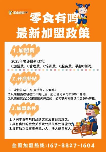 3158招商加盟网靠谱吗_加盟项目怎么选-第1张图片-山城妙识