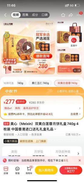 美心月饼哪里买便宜_美心月饼保质期多久-第1张图片-山城妙识