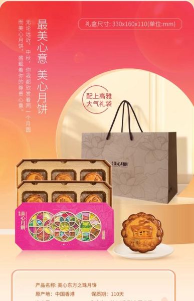 美心月饼哪里买便宜_美心月饼保质期多久-第2张图片-山城妙识