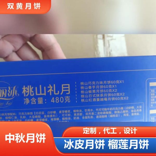 美心月饼哪里买便宜_美心月饼保质期多久-第3张图片-山城妙识