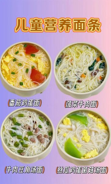 儿童早餐怎么做_宝宝辅食面条做法-第3张图片-山城妙识