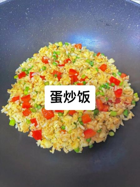蛋炒饭怎么炒才粒粒分明_蛋炒饭先炒饭还是先炒蛋-第3张图片-山城妙识