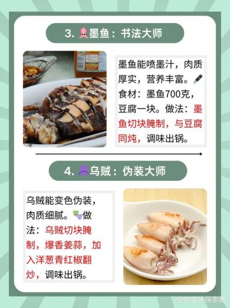 乌贼和鱿鱼的区别_乌贼和鱿鱼哪个更好吃-第3张图片-山城妙识 乌贼和鱿鱼的区别_乌贼和鱿鱼哪个更好吃-第3张图片-山城妙识