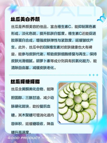 丝瓜的功效与作用_丝瓜的营养价值有哪些-第1张图片-山城妙识