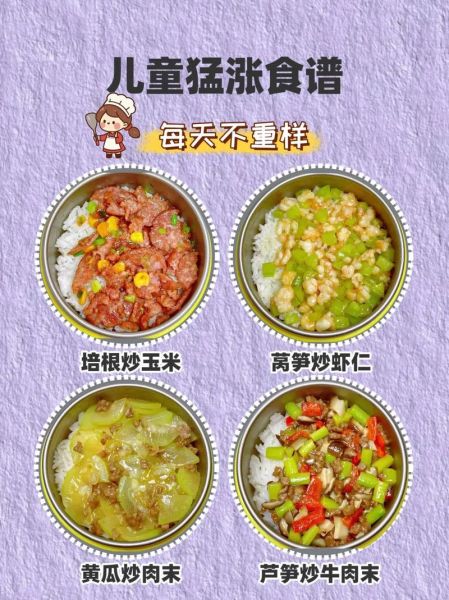 6岁一10岁午餐吃什么好_营养搭配怎么做-第2张图片-山城妙识 6岁一10岁午餐吃什么好_营养搭配怎么做-第2张图片-山城妙识