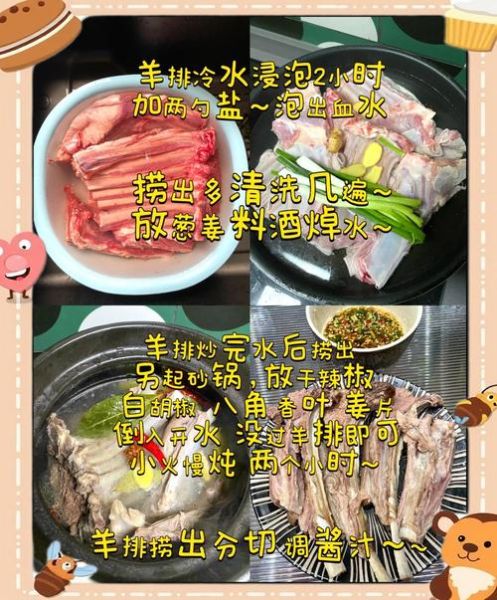 清炖羊排怎么做_清炖羊排放什么调料-第2张图片-山城妙识