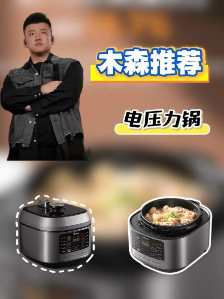 美的电压力锅怎么煮粥_美的电压力锅煮粥需要多久-第2张图片-山城妙识