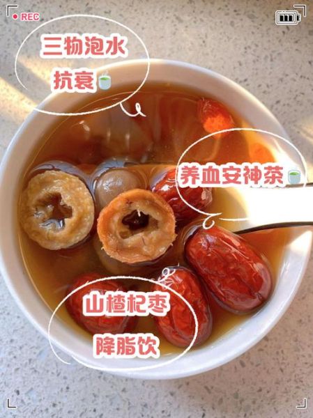 山楂和枸杞泡水喝的功效_适合什么人喝-第3张图片-山城妙识