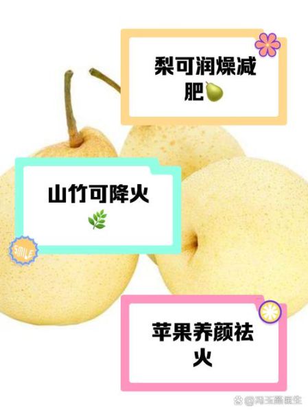 去火的水果有哪些_哪些水果清热降火-第3张图片-山城妙识 去火的水果有哪些_哪些水果清热降火-第3张图片-山城妙识