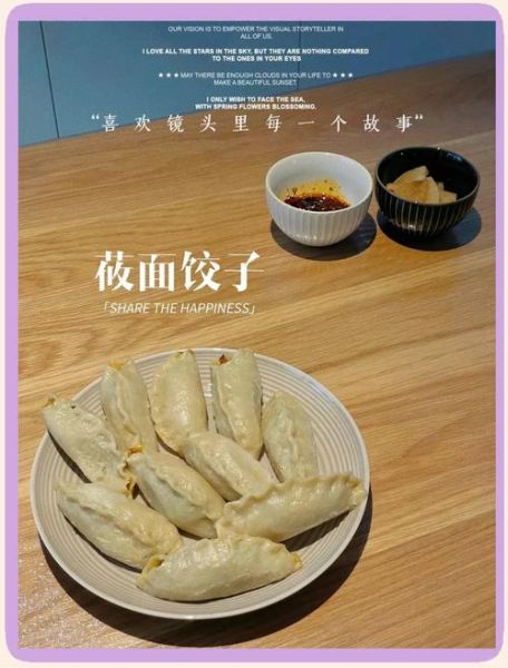 素馅饺子有哪些_怎么做才好吃-第2张图片-山城妙识 素馅饺子有哪些_怎么做才好吃-第2张图片-山城妙识