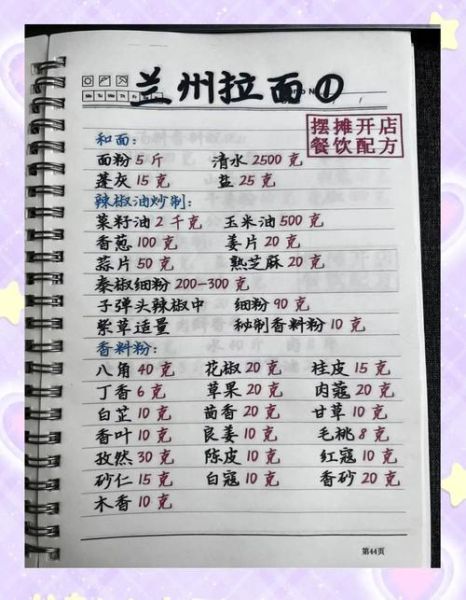 兰州拉面怎么和面_兰州拉面和面比例是多少-第1张图片-山城妙识