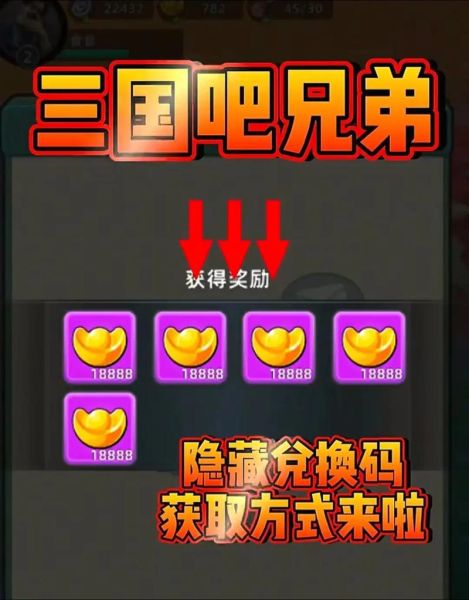 胡菜三国兑换码在哪领_胡菜三国兑换码怎么用-第1张图片-山城妙识 胡菜三国兑换码在哪领_胡菜三国兑换码怎么用-第1张图片-山城妙识