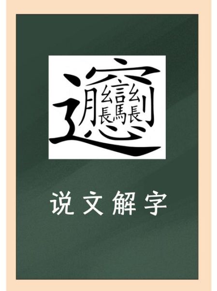 biang字怎么打_biang字输入法教程-第3张图片-山城妙识