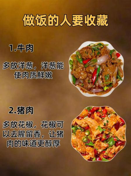 怎么让菜好看又好吃_如何做菜色香味俱全-第3张图片-山城妙识