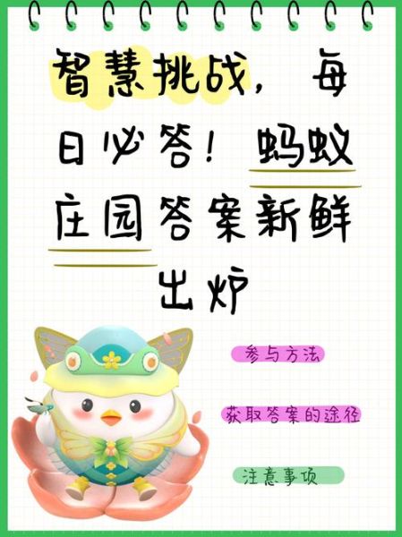 云南蚂蚁庄园好吃吗_云南蚂蚁庄园在哪里-第1张图片-山城妙识