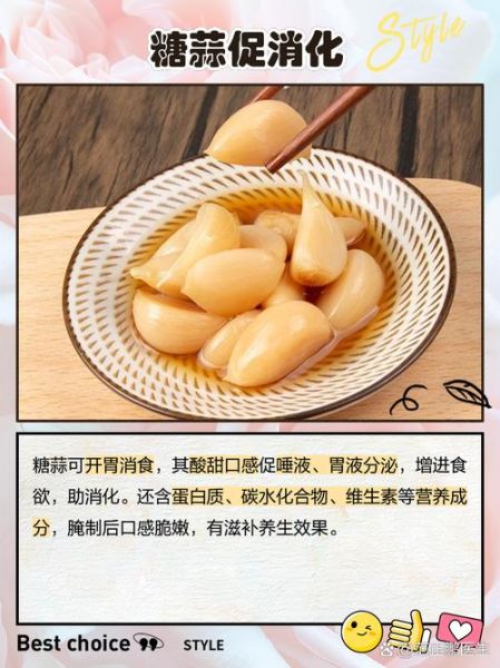 糖蒜的功效与作用_糖蒜可以降血糖吗-第2张图片-山城妙识 糖蒜的功效与作用_糖蒜可以降血糖吗-第2张图片-山城妙识