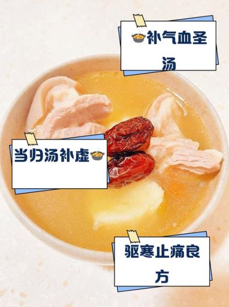 当归枸杞羊肉汤的做法_适合什么人喝-第1张图片-山城妙识