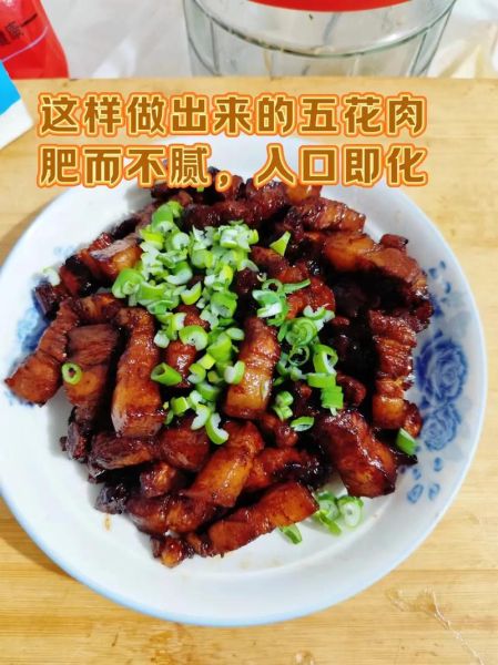 五花肉怎么做好吃_家常五花肉菜谱做法大全-第2张图片-山城妙识