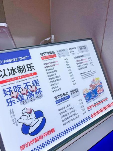 厚切炒酸奶怎么做_厚切炒酸奶需要哪些材料-第1张图片-山城妙识 厚切炒酸奶怎么做_厚切炒酸奶需要哪些材料-第1张图片-山城妙识