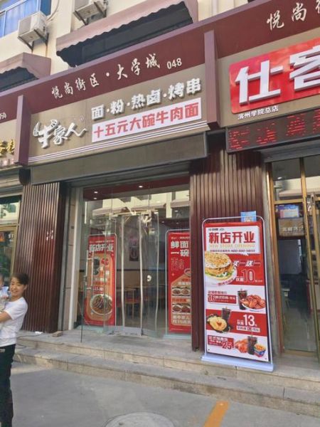 牛家人大碗牛肉面加盟费多少钱_加盟条件有哪些-第2张图片-山城妙识 牛家人大碗牛肉面加盟费多少钱_加盟条件有哪些-第2张图片-山城妙识