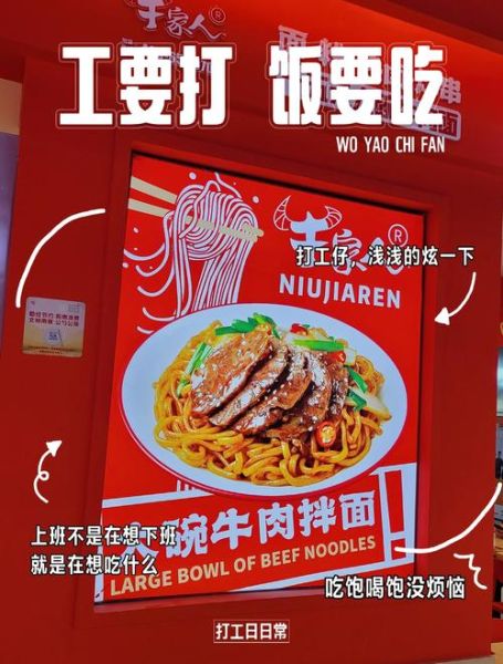 牛家人大碗牛肉面加盟费多少钱_加盟条件有哪些-第1张图片-山城妙识 牛家人大碗牛肉面加盟费多少钱_加盟条件有哪些-第1张图片-山城妙识