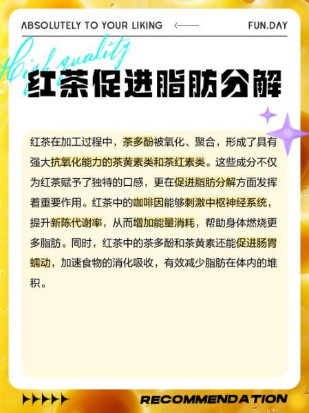 绿茶减肥还是红茶减肥_哪个效果更好-第2张图片-山城妙识