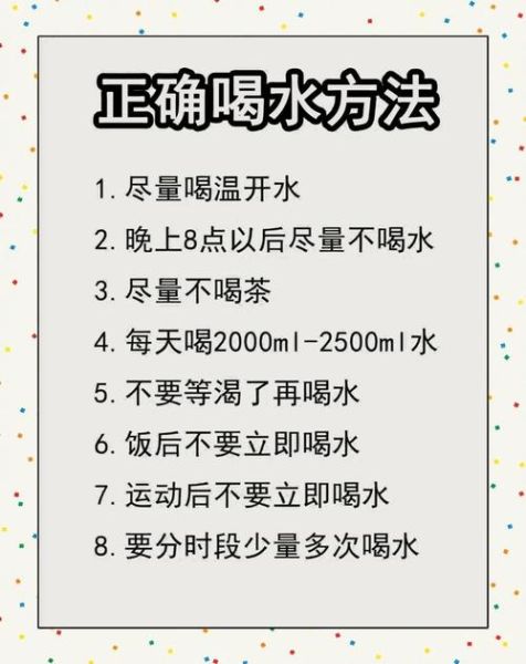 喝水减肥的正确方法_一天喝多少水能瘦-第1张图片-山城妙识 喝水减肥的正确方法_一天喝多少水能瘦-第1张图片-山城妙识