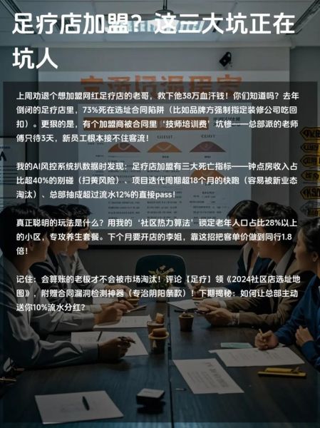 加盟连锁网靠谱吗_加盟连锁网有哪些坑-第1张图片-山城妙识