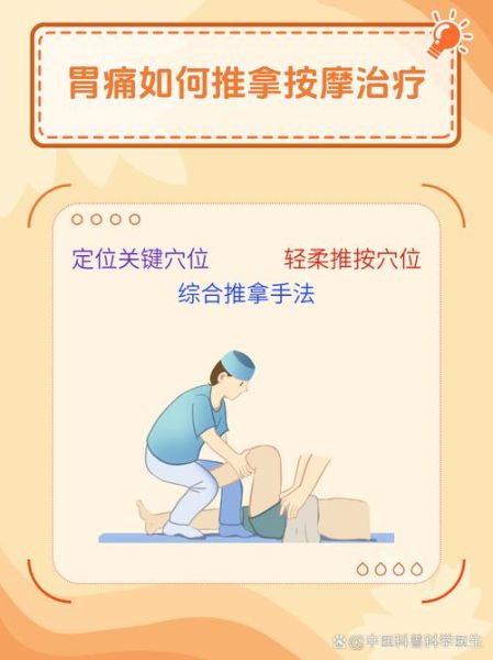 胃疼怎么办最快最有效_胃疼怎么缓解最快方法-第2张图片-山城妙识