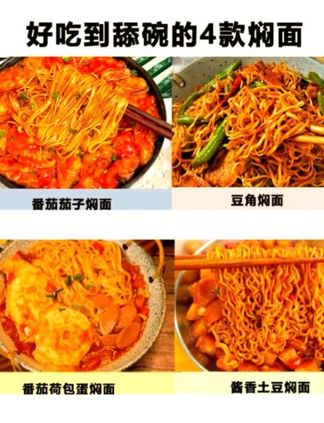 家常焖面怎么做简单又好吃_焖面不糊锅的秘诀-第1张图片-山城妙识