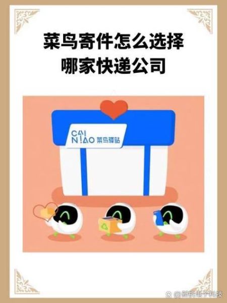 菜鸟裹裹app下载_菜鸟裹裹怎么寄快递-第1张图片-山城妙识