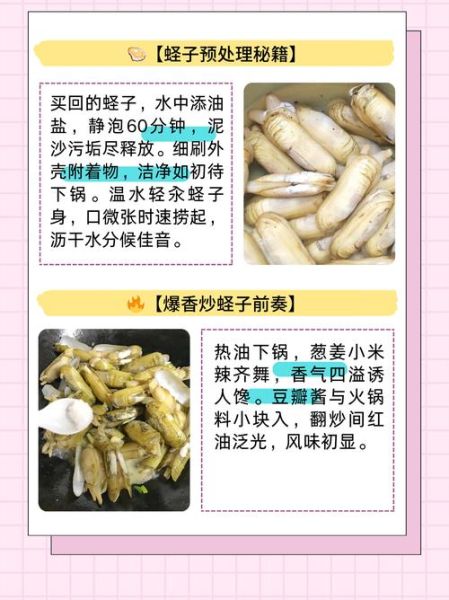 干蛏子怎么泡发_干蛏子家常做法-第2张图片-山城妙识