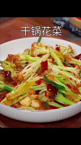 炒花菜放什么调料_花菜怎么炒才入味-第1张图片-山城妙识