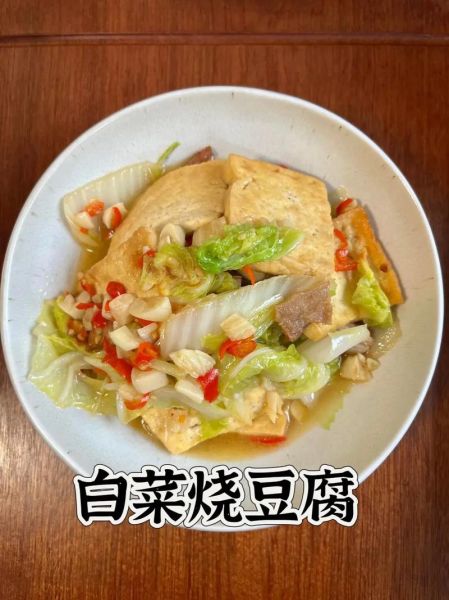 家常豆腐怎么做好吃又简单_家常豆腐的简易做法-第3张图片-山城妙识
