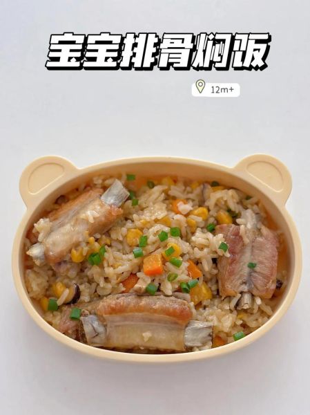 红烧排骨饭怎么做_红烧排骨饭热量高吗-第2张图片-山城妙识