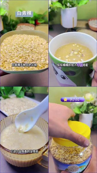 燕麦片怎么泡好吃_燕麦片减肥吃法-第3张图片-山城妙识 燕麦片怎么泡好吃_燕麦片减肥吃法-第3张图片-山城妙识