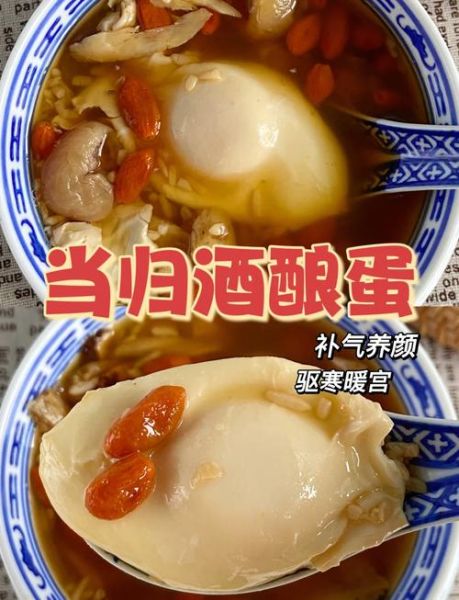 当归煮蛋什么时候吃最好_经期前后怎么吃-第2张图片-山城妙识