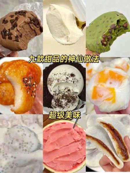 在家做什么甜品简单又好吃_零失败新手教程-第1张图片-山城妙识